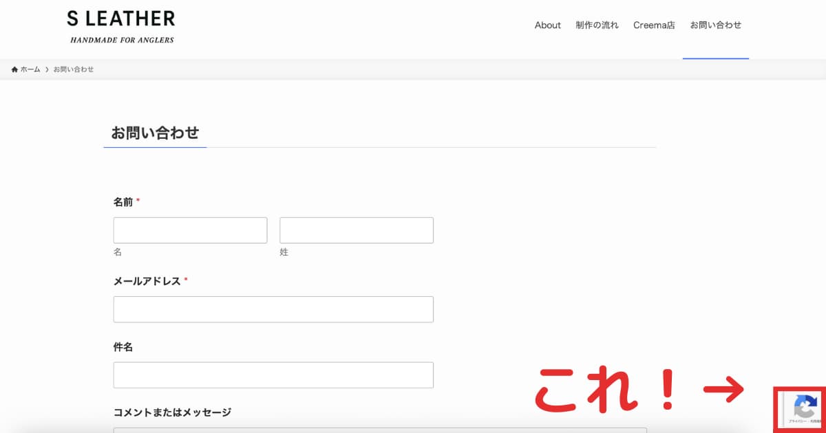 【超かんたん】WordPressにreCAPTCHAを入れるやり方 | CRAFT BIT【クラフトビット】