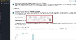 【超かんたん】WordPressにreCAPTCHAを入れるやり方 | CRAFT BIT【クラフトビット】